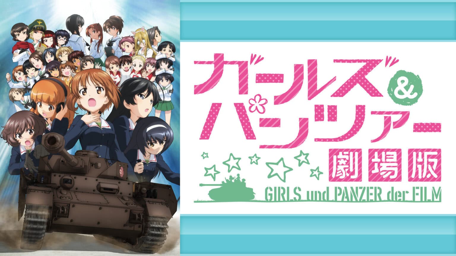 【2026 Edition】Girls und Panzer Complete Watch Order Guide! - Ultimate ...