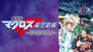 The Ultimate Macross Watch Order Guide for 2026! - Ultimate Japanese ...