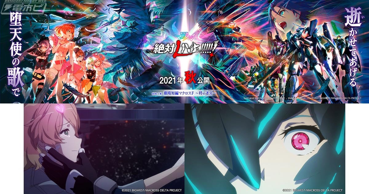 The Ultimate Macross Watch Order Guide for 2025! - Ultimate Japanese ...