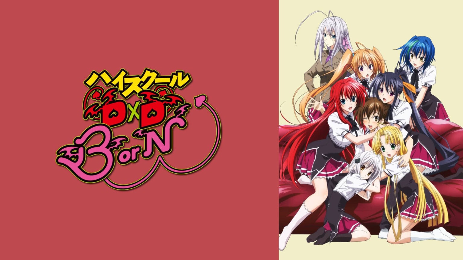 High School DxD Watch Order: The Complete 2026 Guide - Ultimate ...