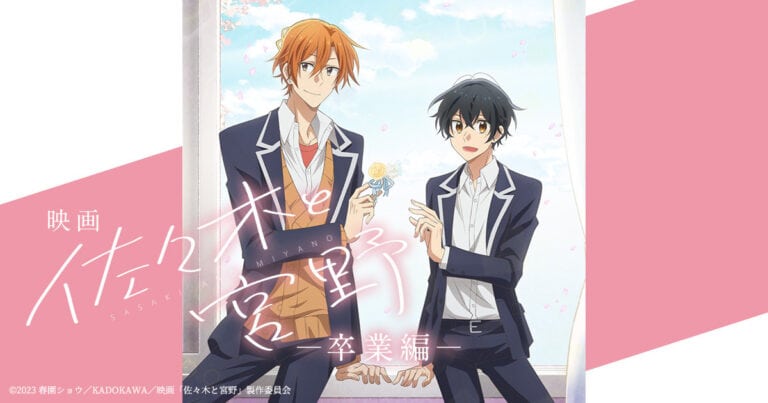 Sasaki and Miyano Watch Order 2026 – Complete Guide - Ultimate Japanese ...