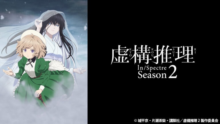 In/Spectre Watch Order (2025 Edition) – Complete Guide for Anime Fans ...