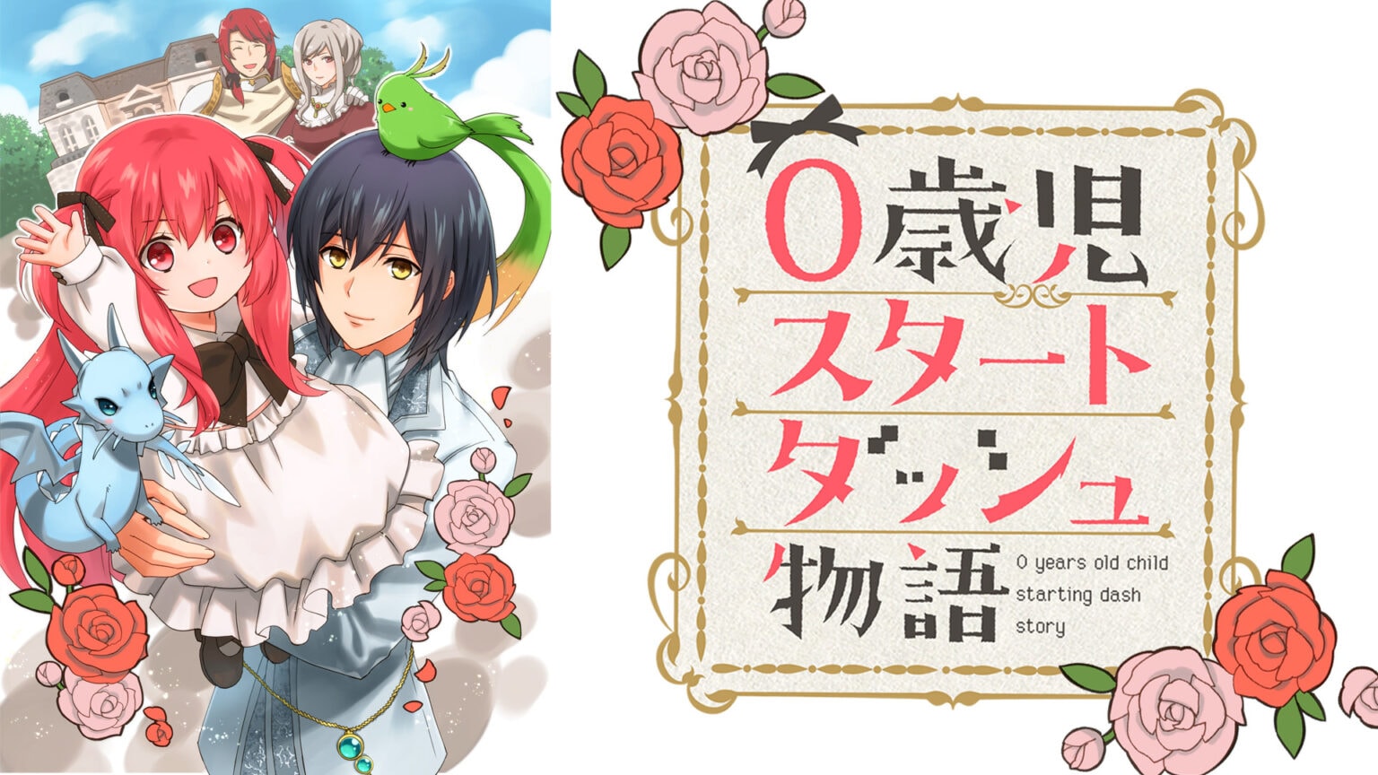 [2025 Edition] Heaven’s Lost Property Watch Order Guide - Ultimate ...